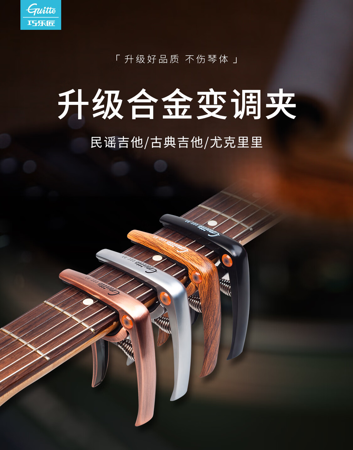 Guitto巧乐匠旗舰店 - 京东
