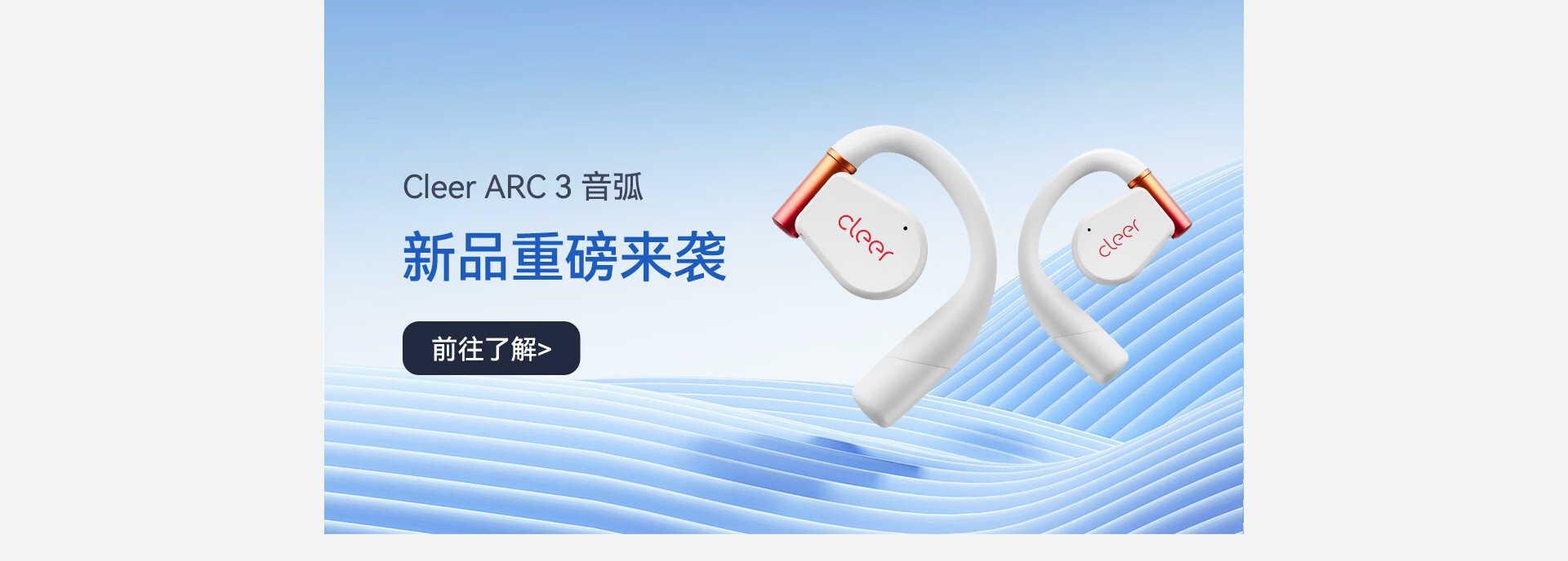 cleer京东自营官方旗舰店 - 京东