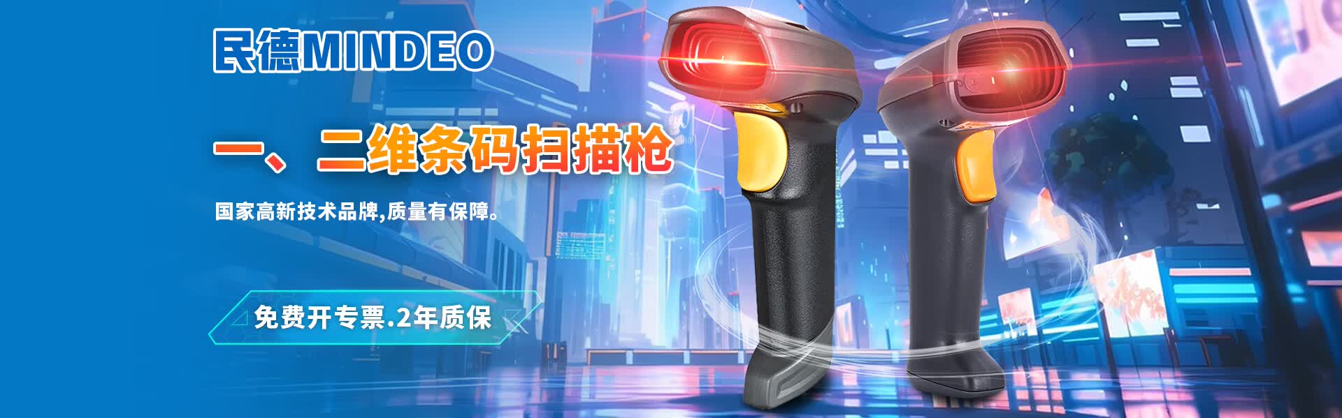民德（MINDEO）办公京东自营旗舰店 - 京东