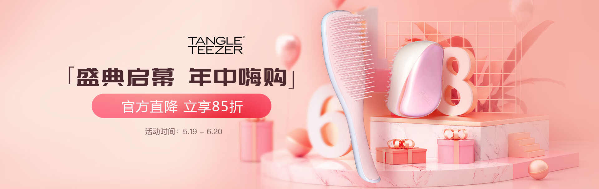 Tangle Teezer京东自营旗舰店 - 京东