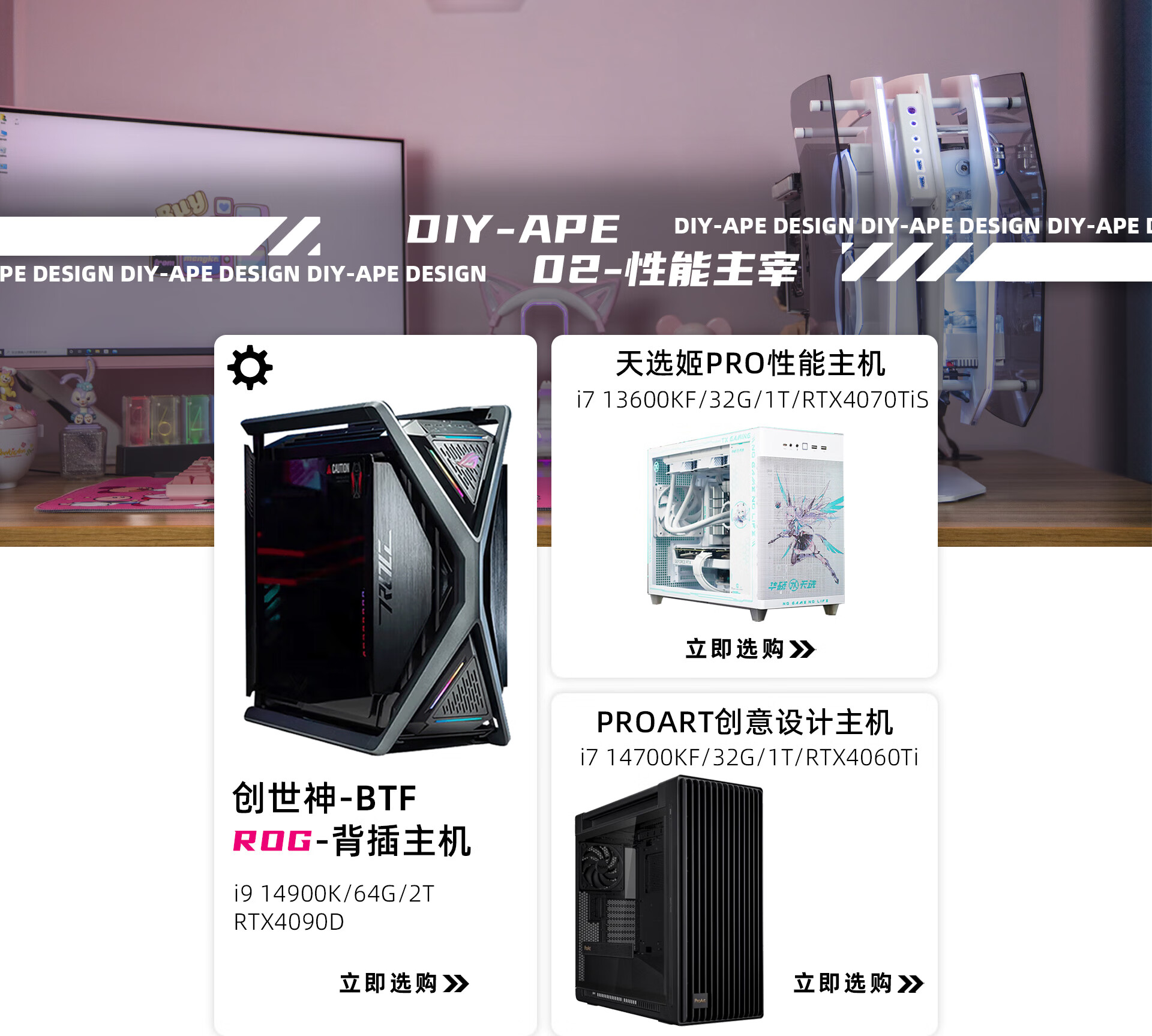 DIY APE旗舰店 - 京东