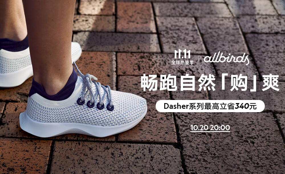 Allbirds官方旗舰店 - 京东
