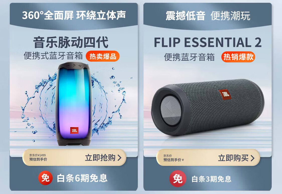 JBL京东自营官方旗舰店 - 京东