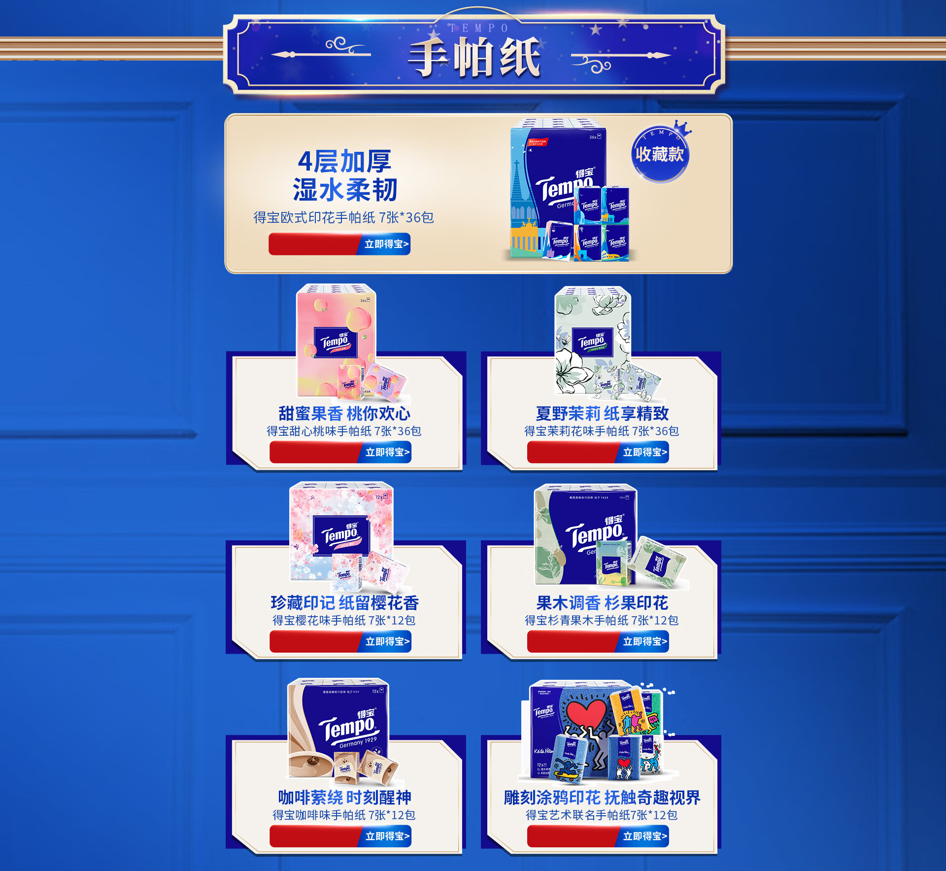 得宝京东自营旗舰店 - 京东