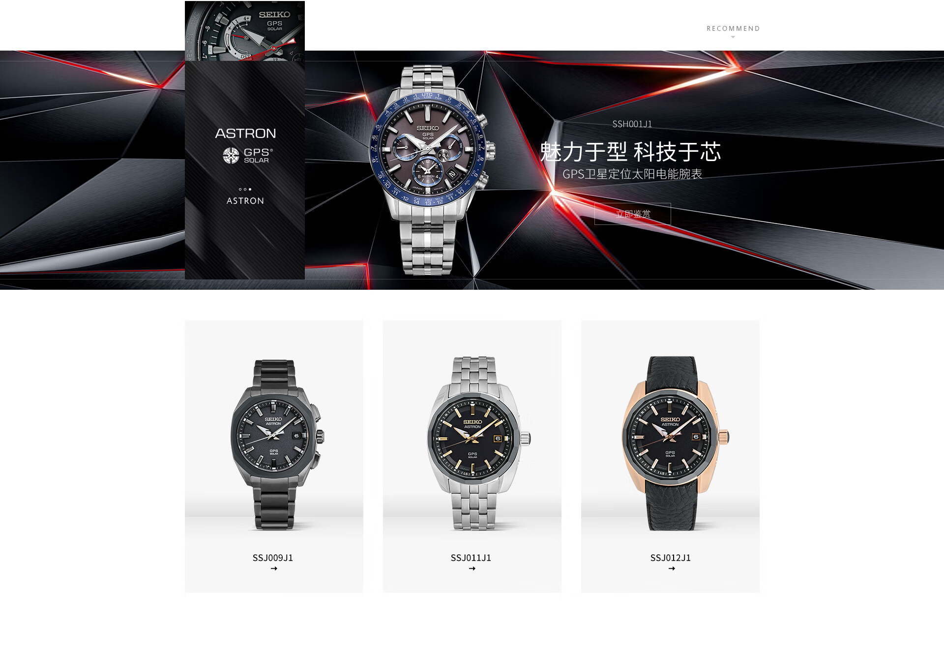 SEIKO精工官方旗舰店 - 京东