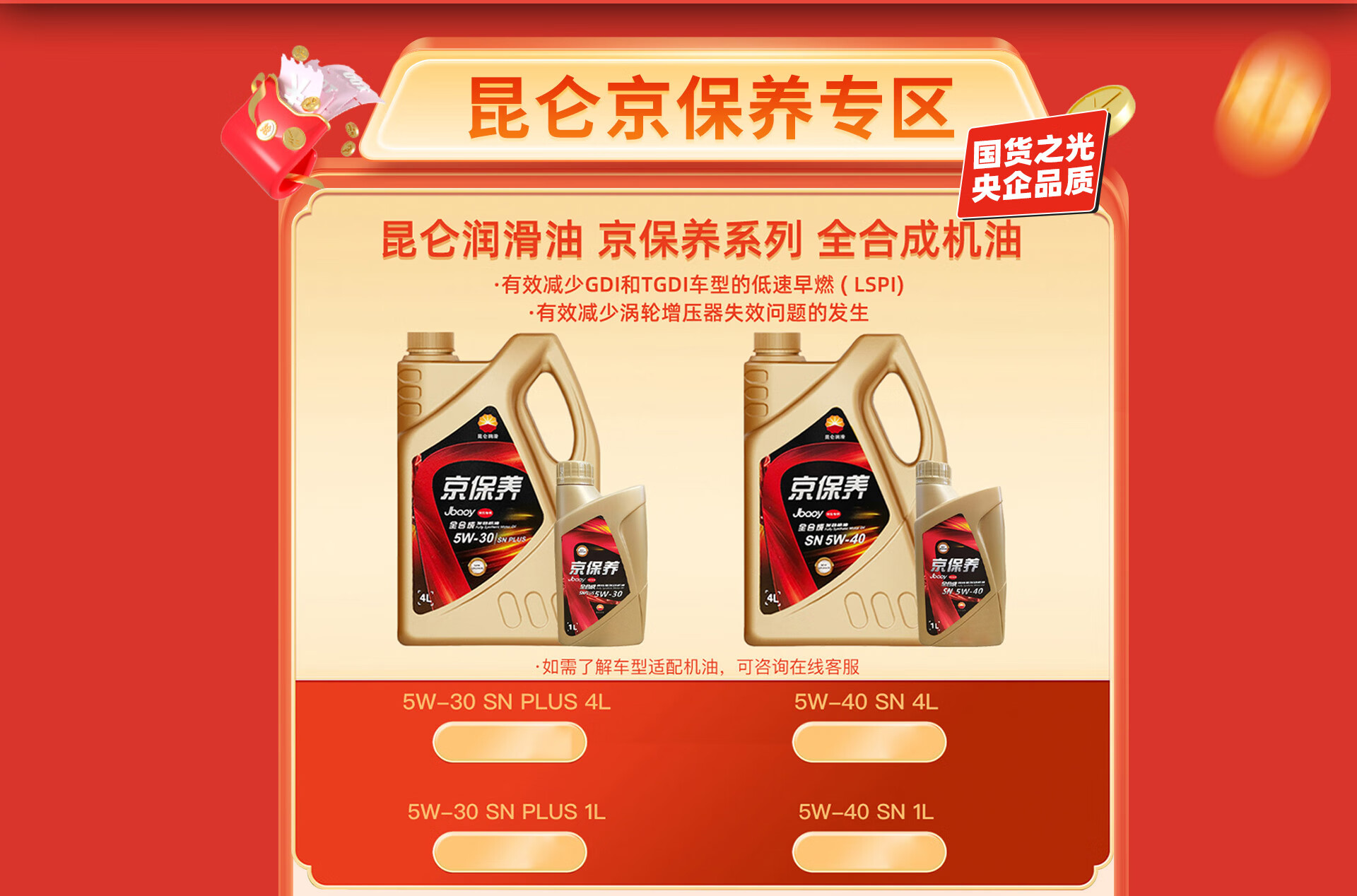 中国石油昆仑润滑油京东自营旗舰店 - 京东