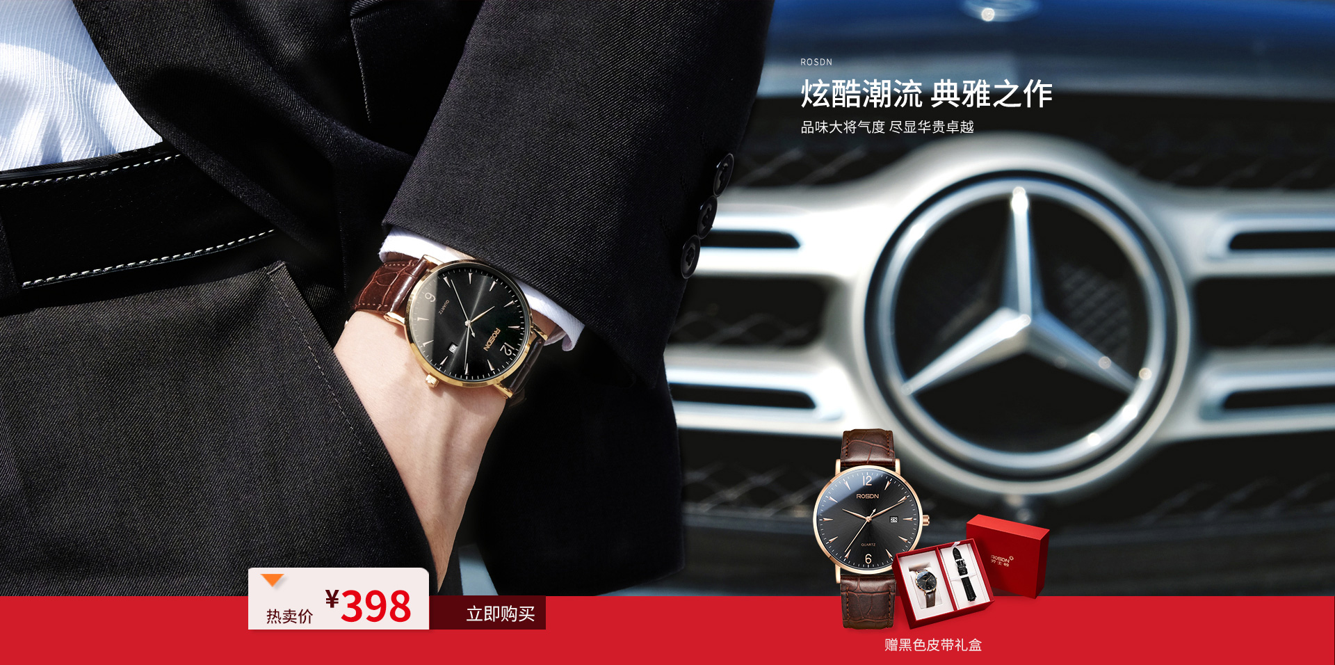 ROSDN劳士顿手表旗舰店 - 京东