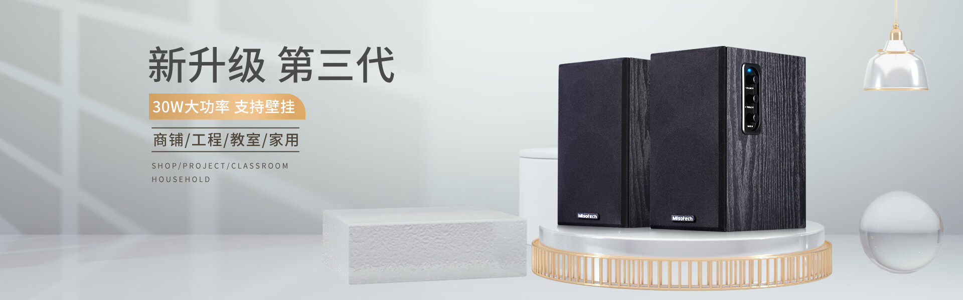 Misotech音响官方旗舰店 - 京东