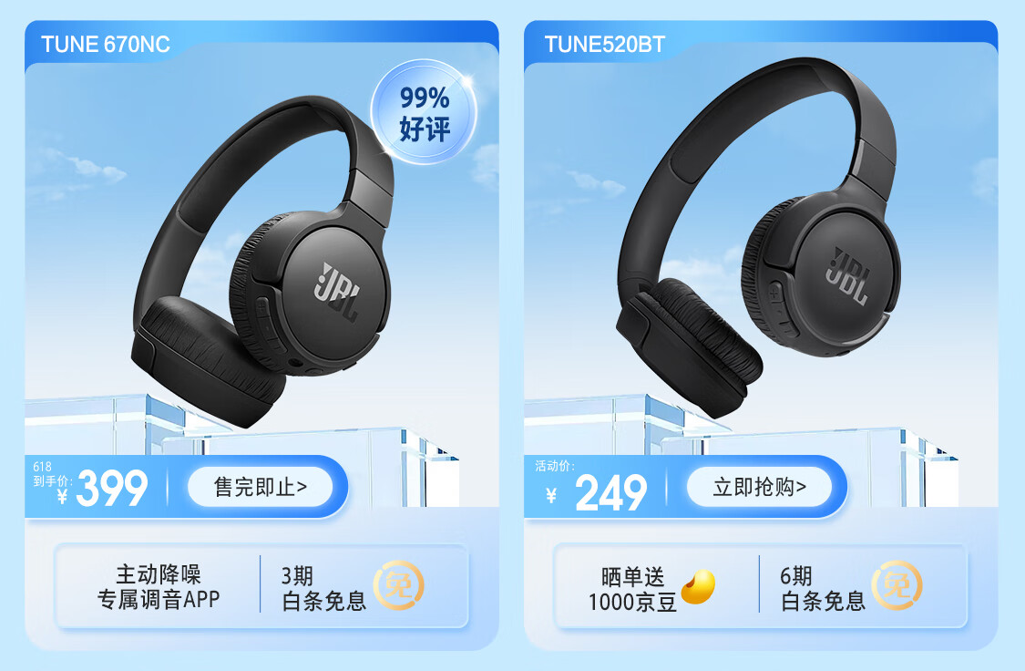 JBL京东自营官方旗舰店 - 京东