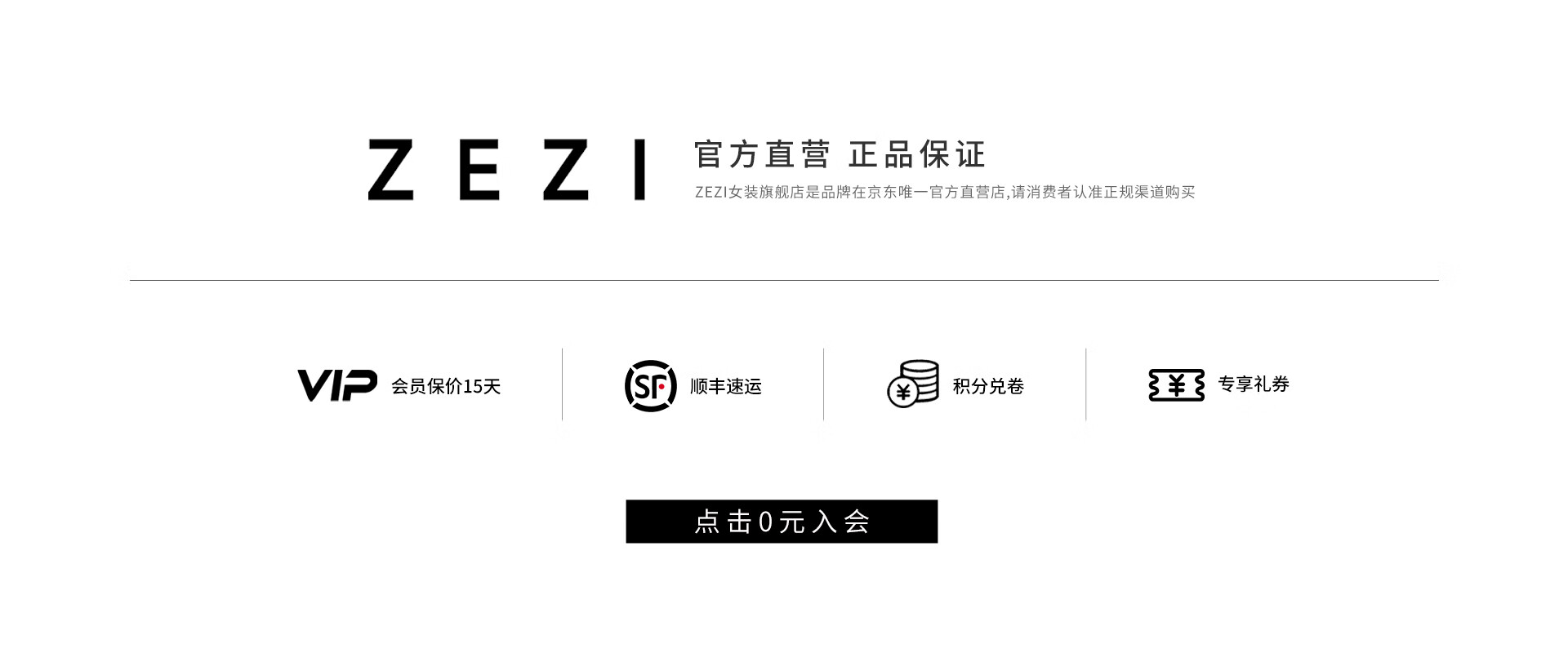 ZEZI女装旗舰店 - 京东