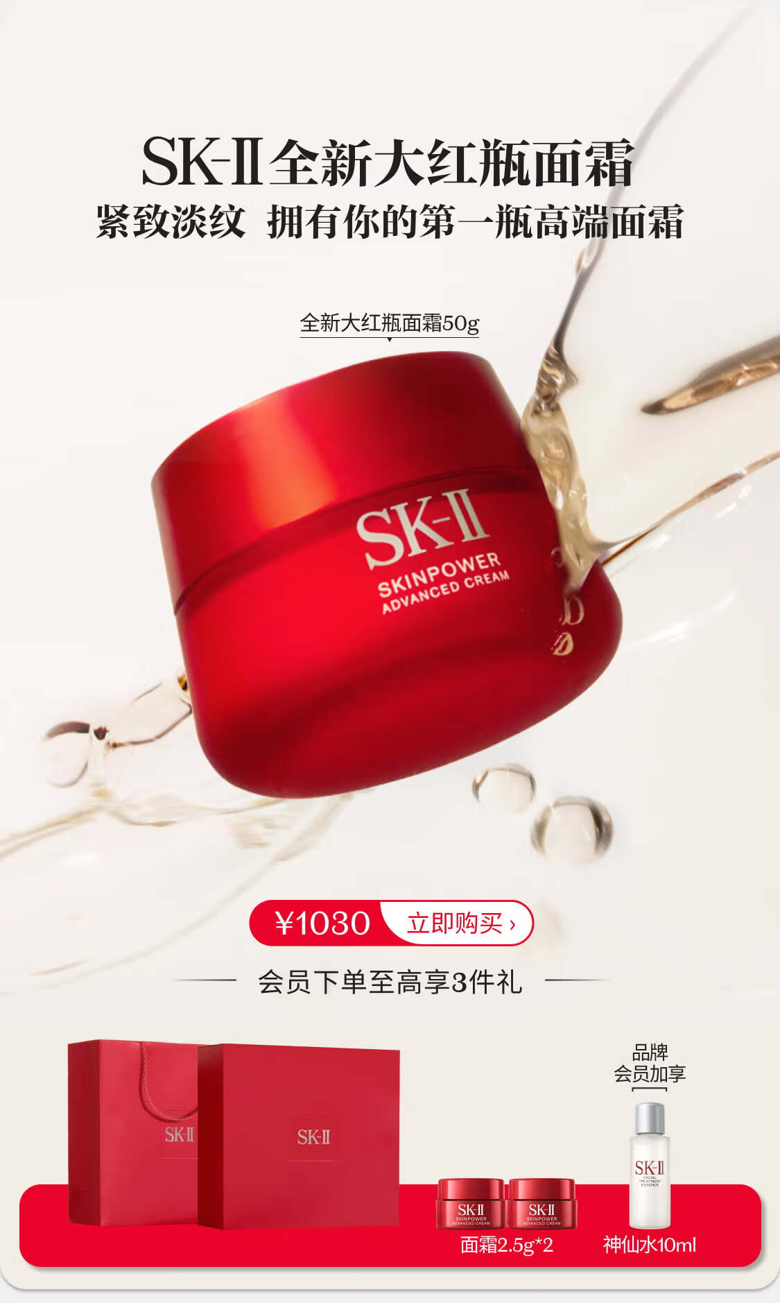 SK-II京东自营官方旗舰店 - 京东