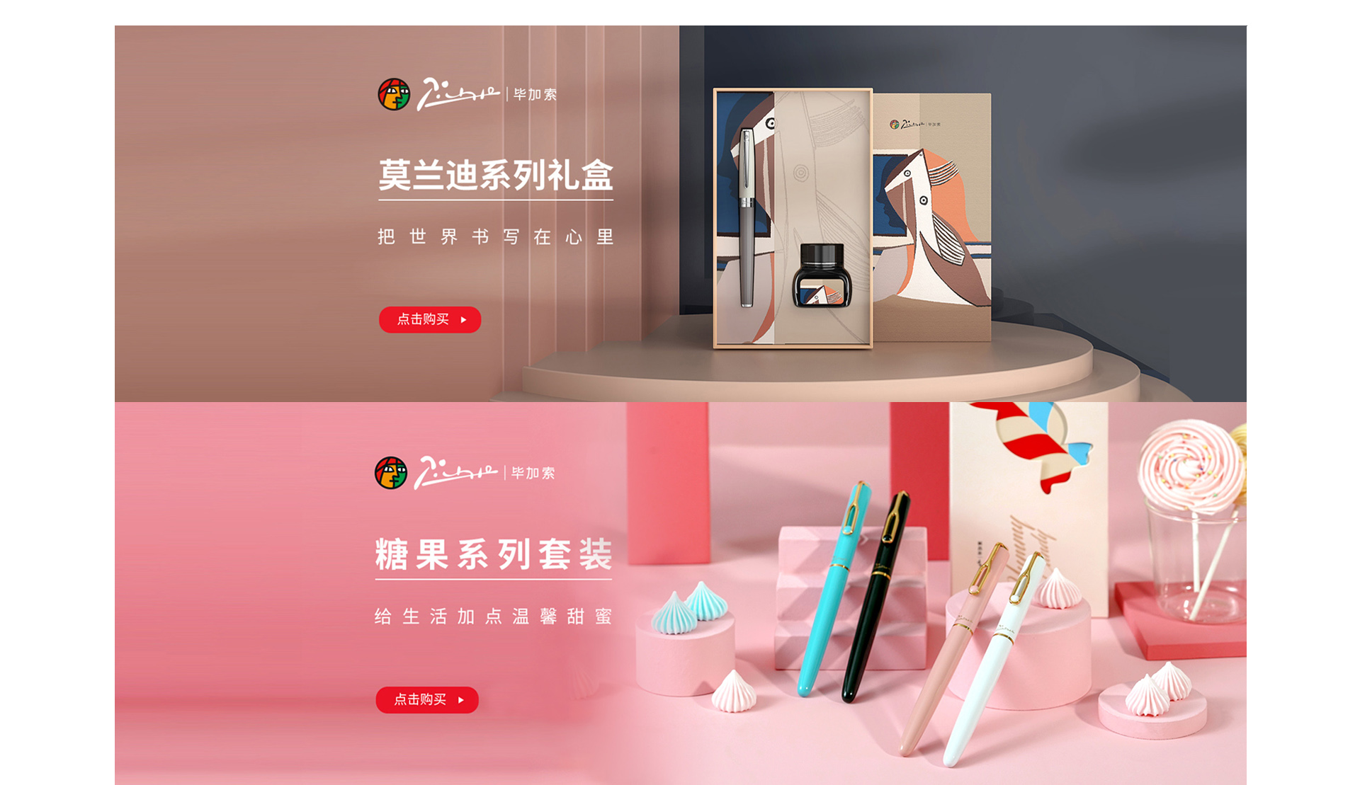 Pimio毕加索京典专卖店 - 京东