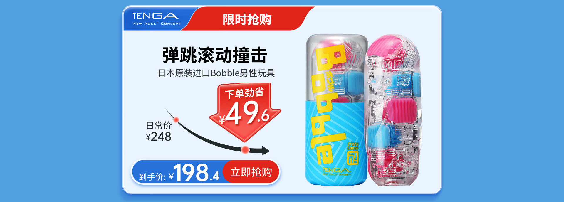 TENGA京东自营旗舰店 - 京东