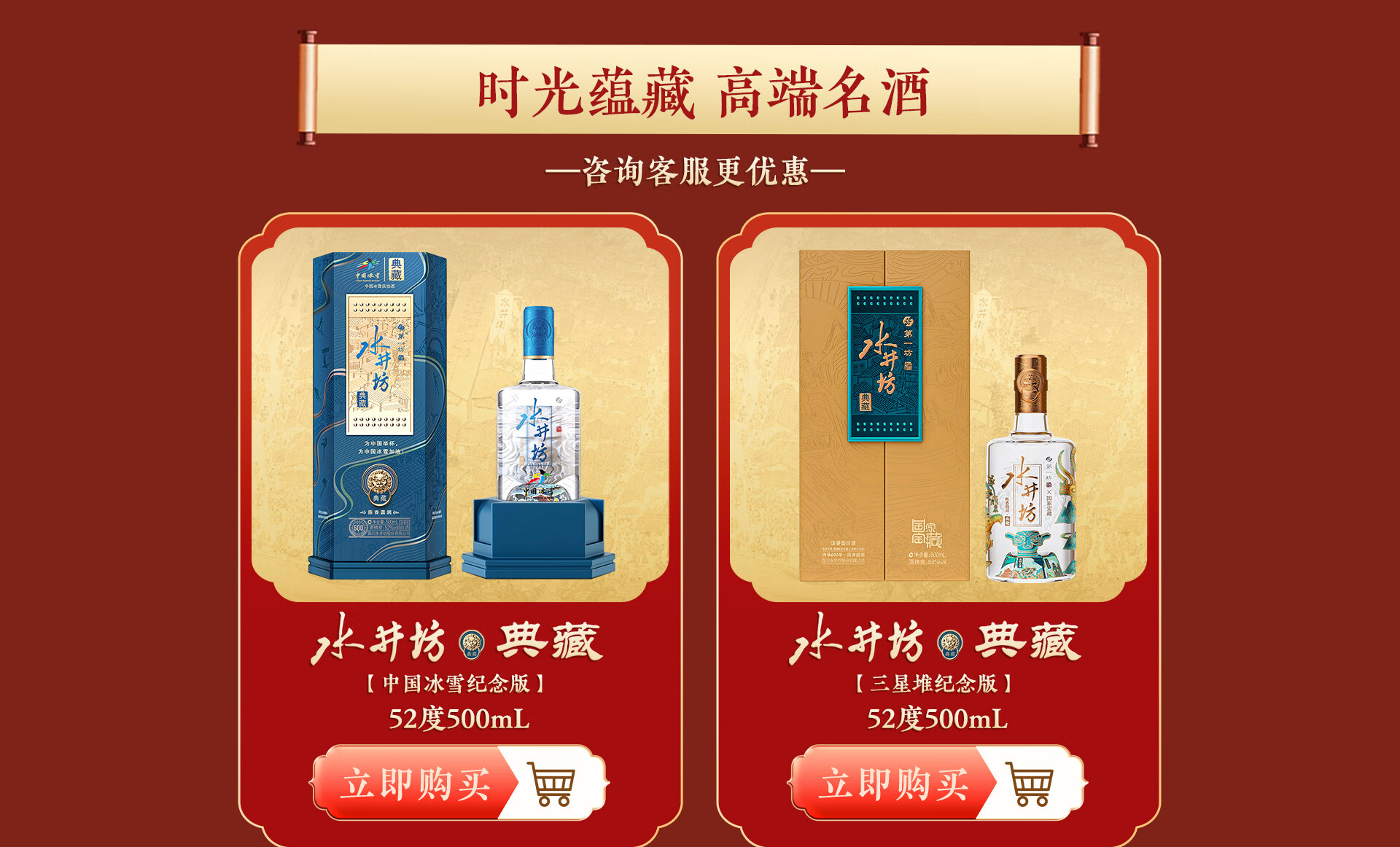 水井坊官方旗舰店 - 京东