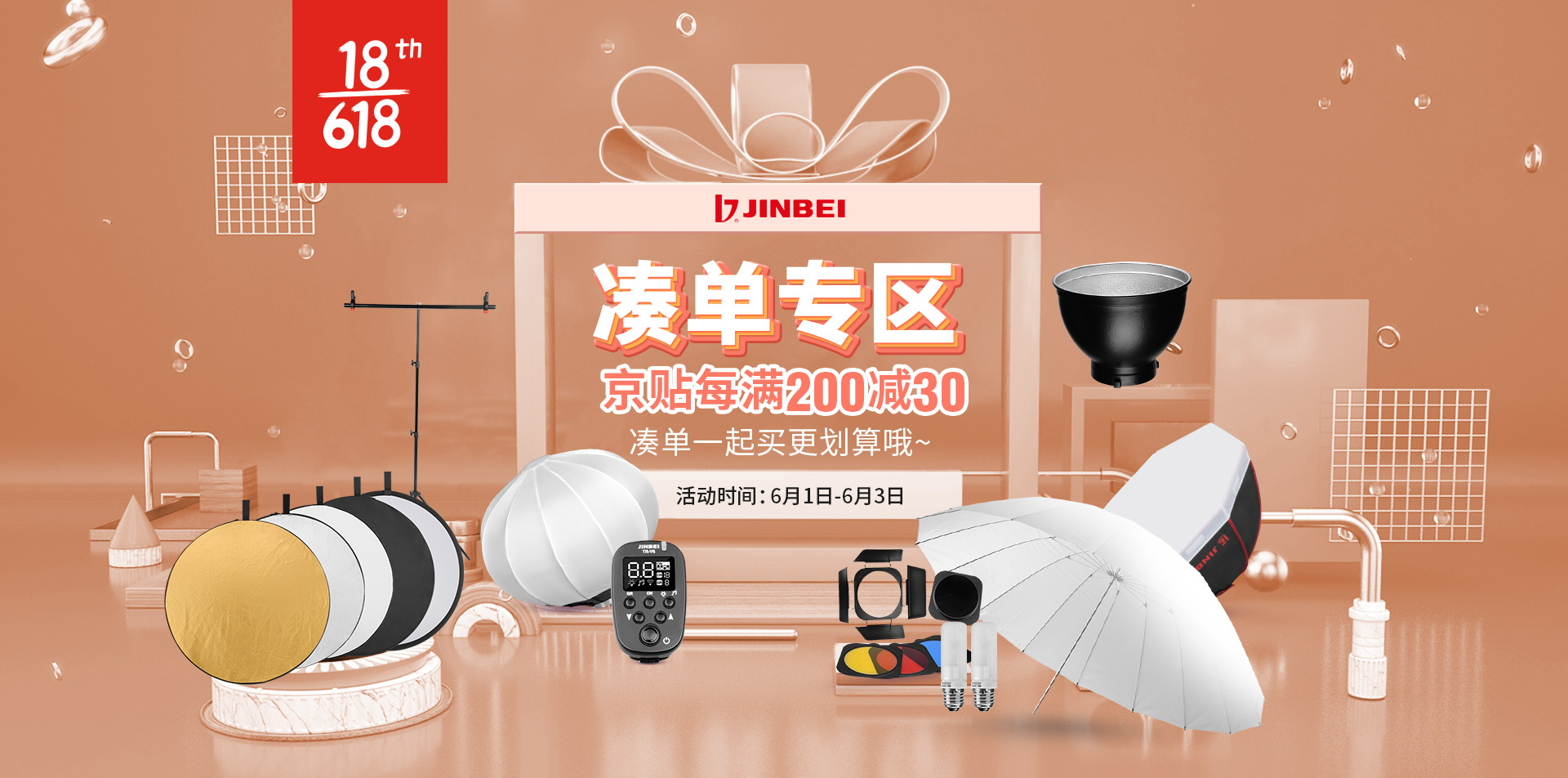 金贝（JINBEI）官方旗舰店 - 京东凑单专区