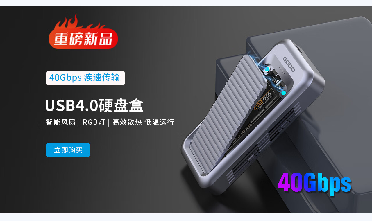 GODO京东自营旗舰店 - 京东