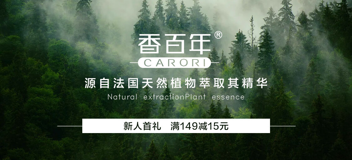 香百年（CARORI）车载香薰京东自营旗舰店 - 京东