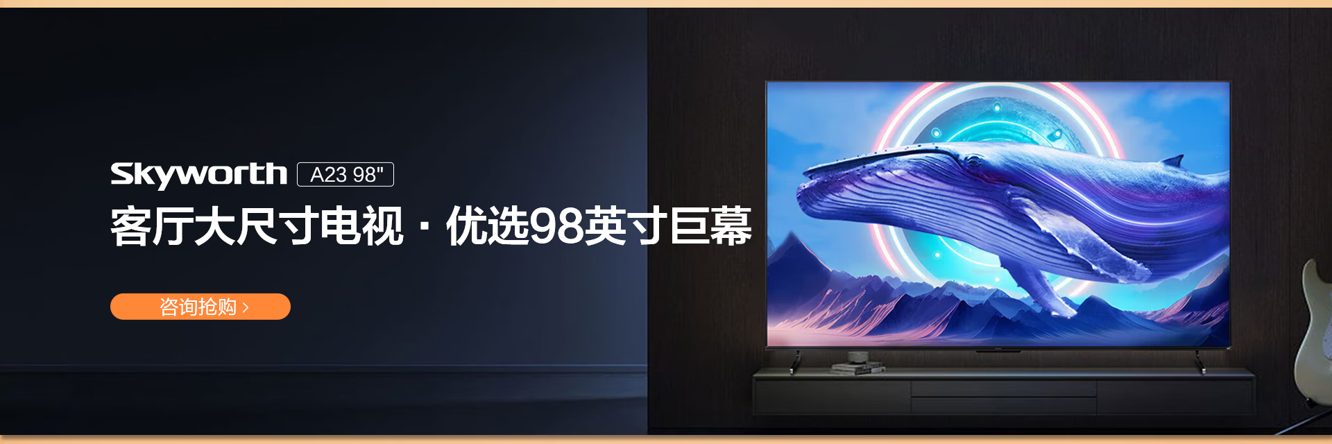 创维（Skyworth）电视京东自营专卖店 - 京东