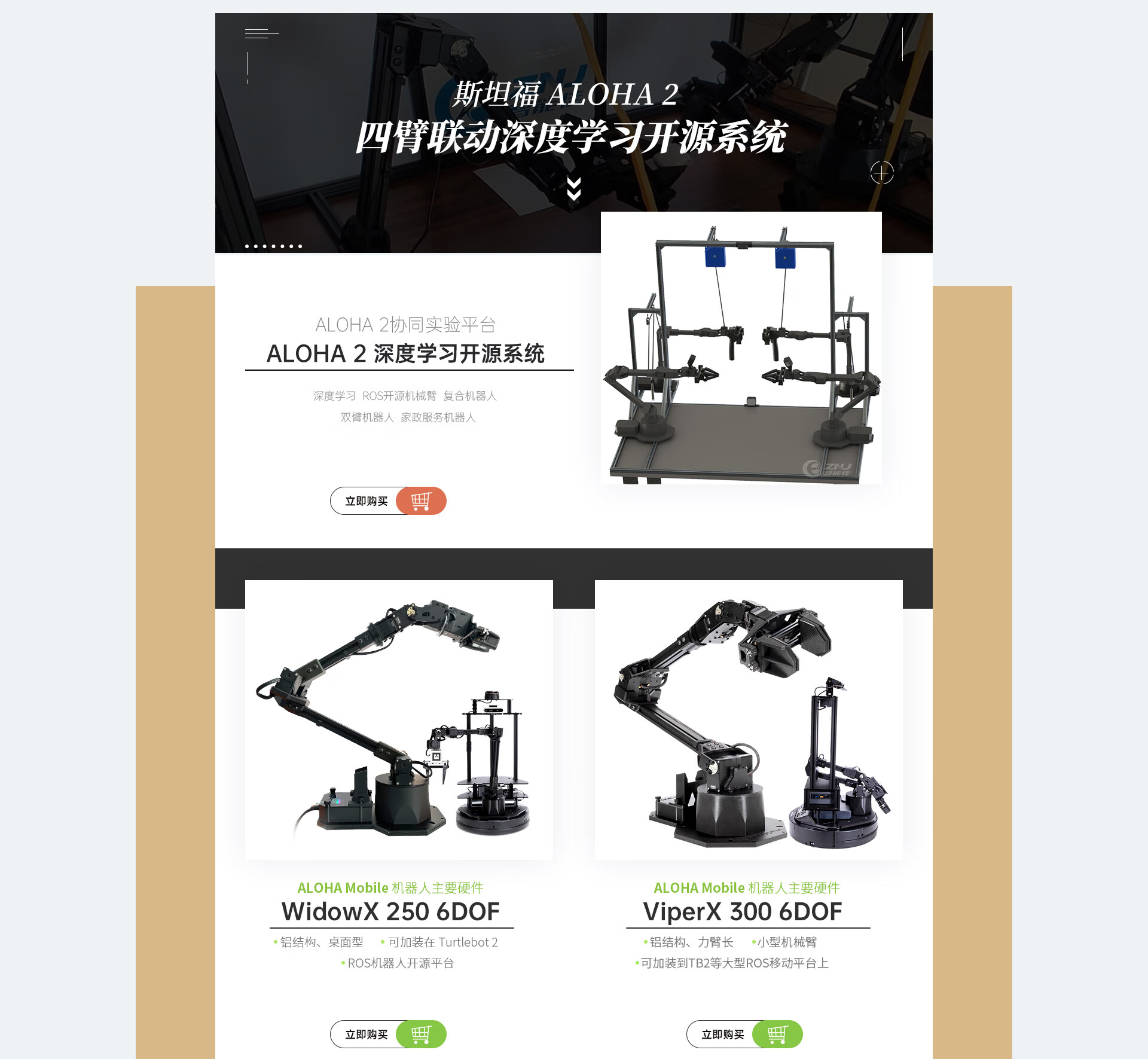 智能佳机器人专营店 - 京东