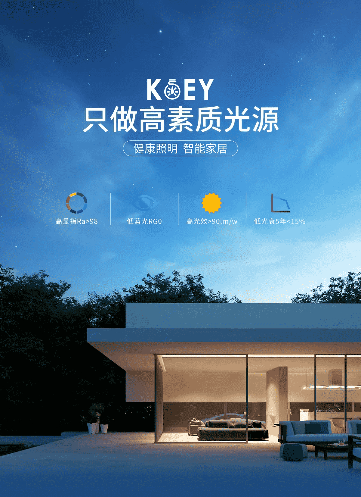 KOEY灯饰照明旗舰店 - 京东