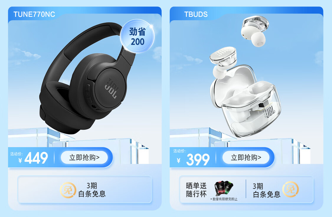 JBL京东自营官方旗舰店 - 京东