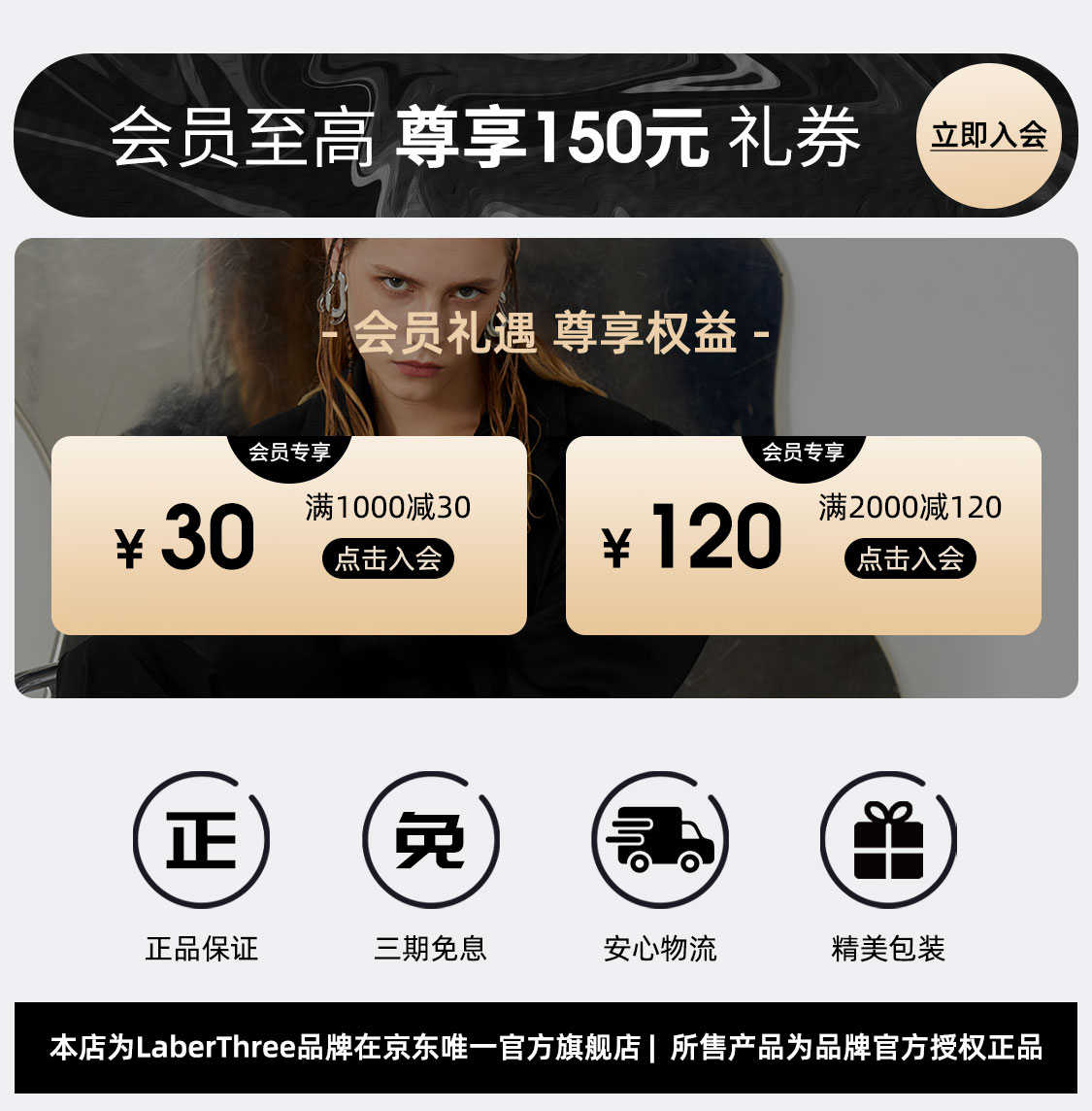 LABER THREE旗舰店 - 京东