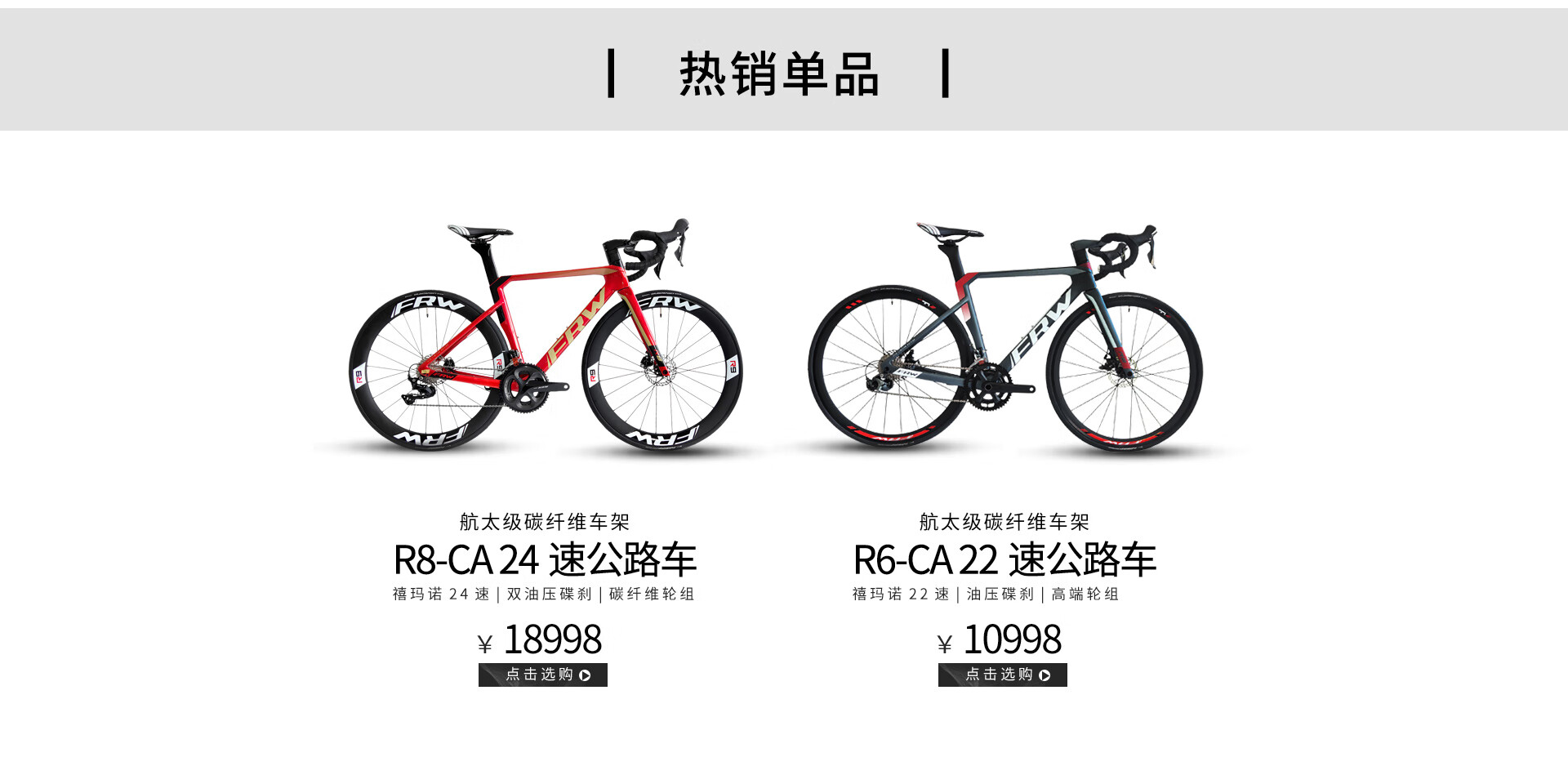 FRW官方旗舰店 - 京东