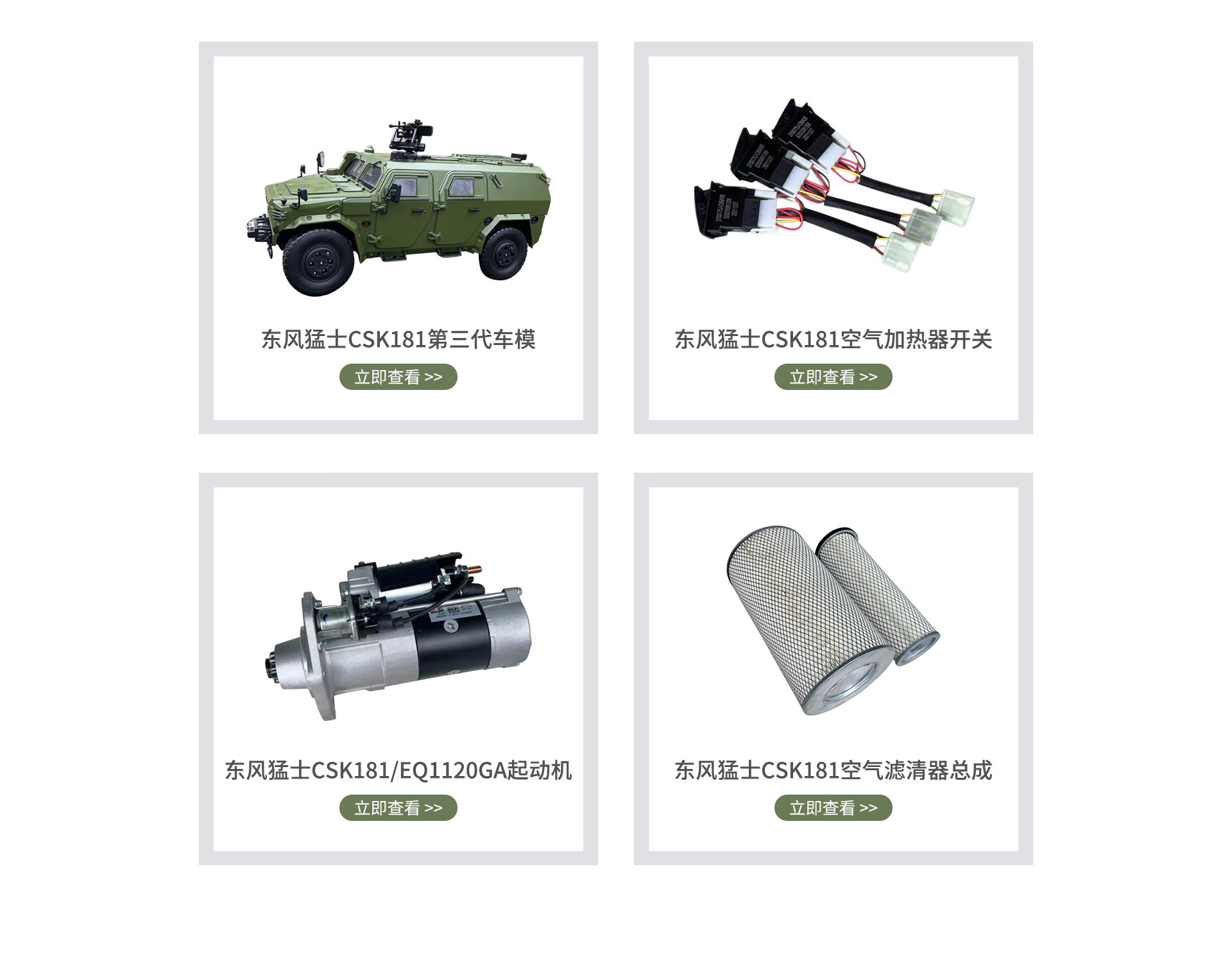 GKHEYYC军警车辆京东自营专区 - 京东