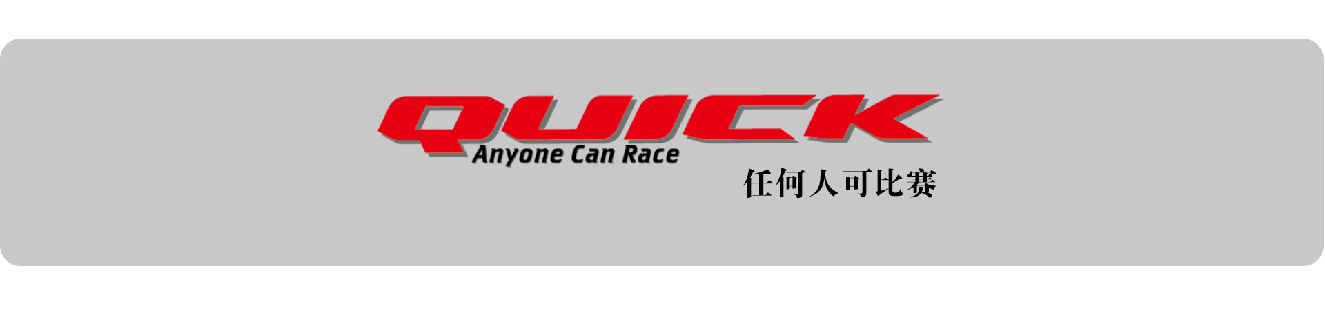 QUICK快客自行车官方旗舰店 - 京东