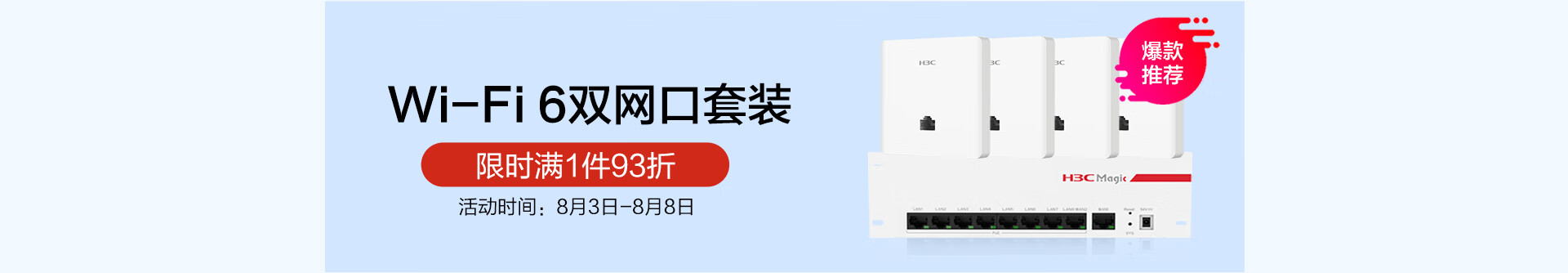 新华三（H3C）企业业务京东自营官方旗舰店 - 京东