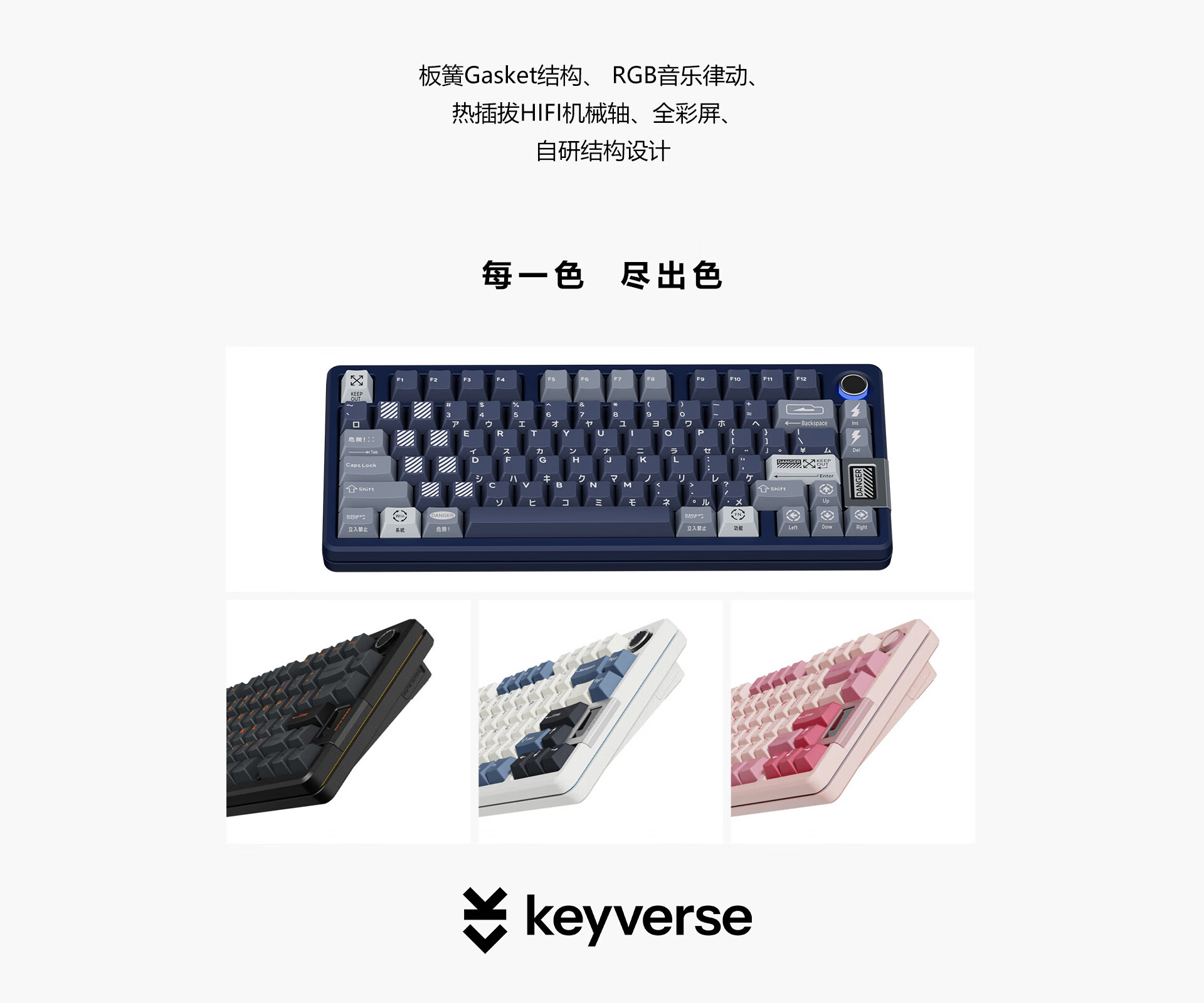 KEYVERSE旗舰店 - 京东