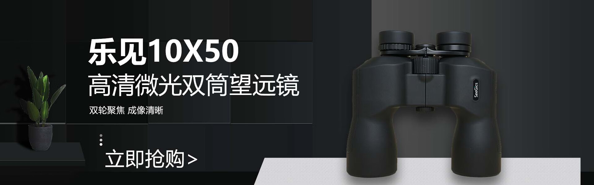 SEEGICS视迹光学专卖店 - 京东