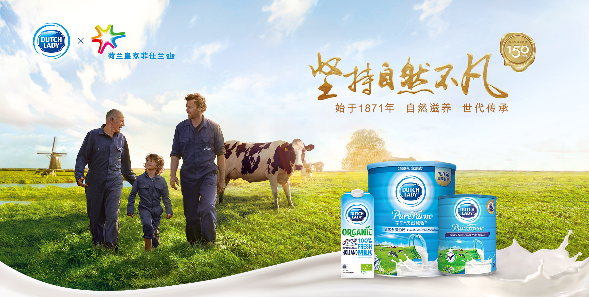 DUTCH LADY海外旗舰店