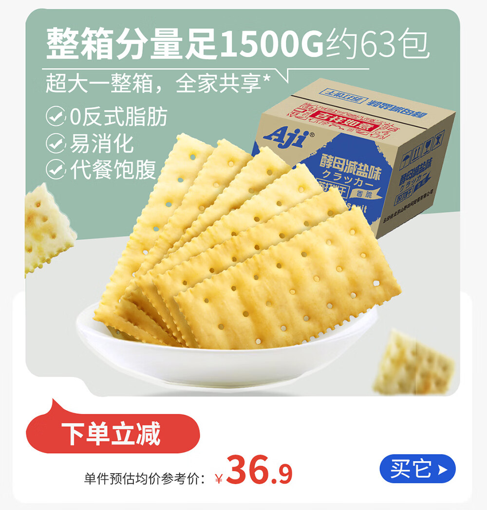 Aji食品官方旗舰店 - 京东