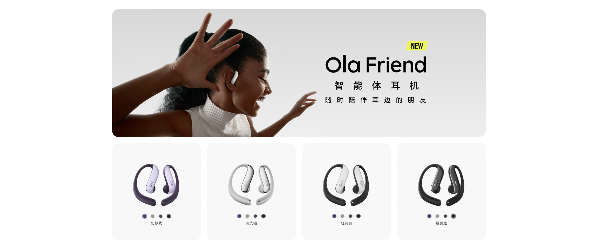 Ola Friend官方旗舰店 - 京东