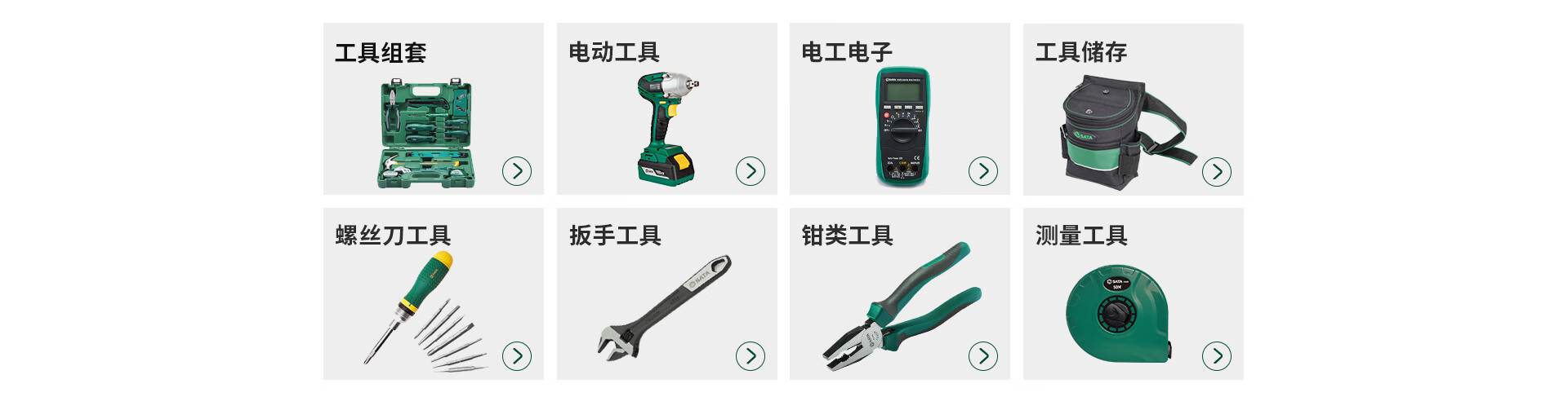 世达SATA工具旗舰店 - 京东