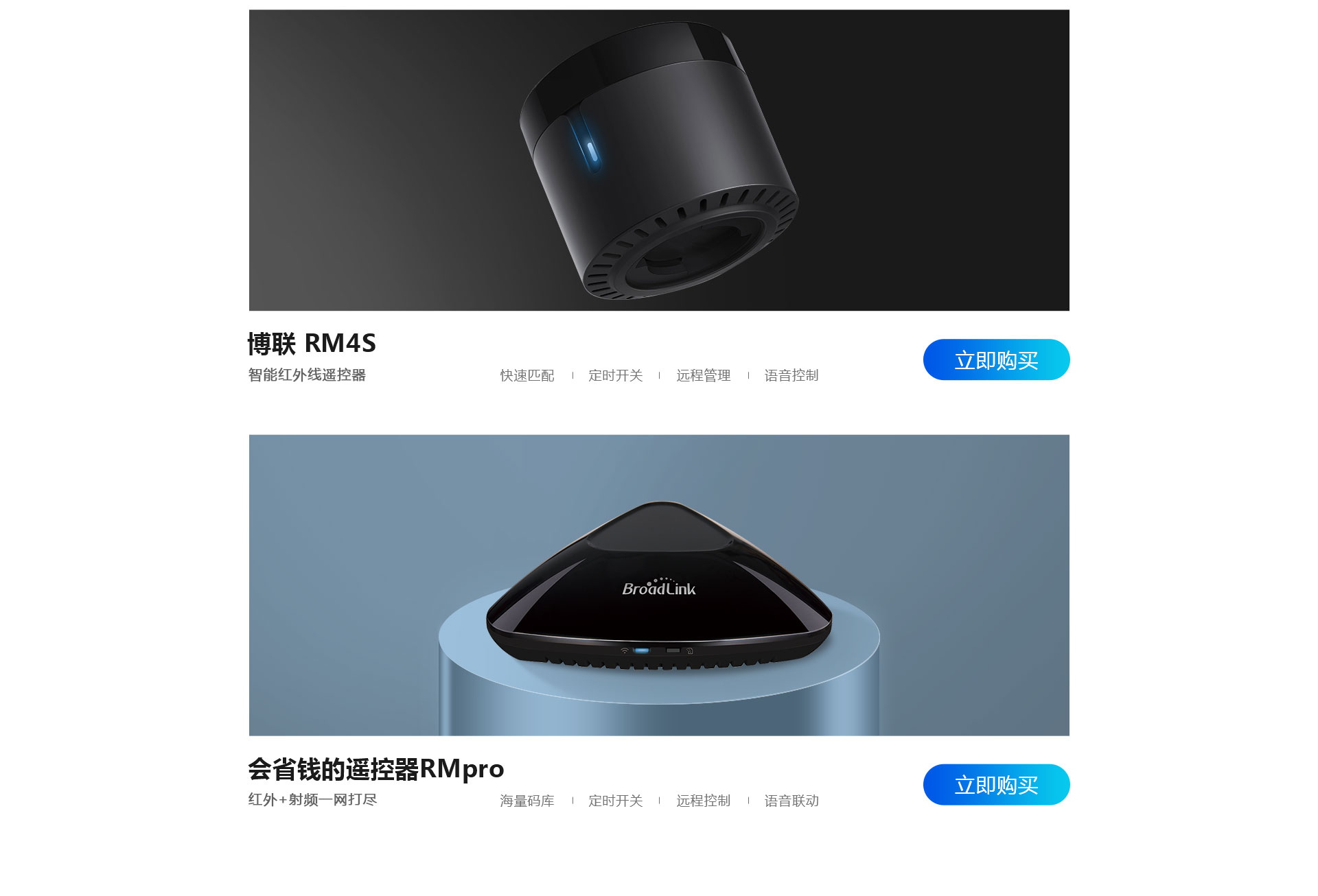 BROADLINK博联京东自营旗舰店 - 京东