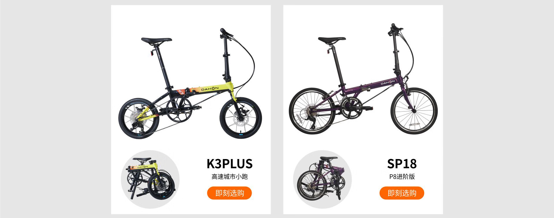 DAHON大行官方旗舰店 - 京东