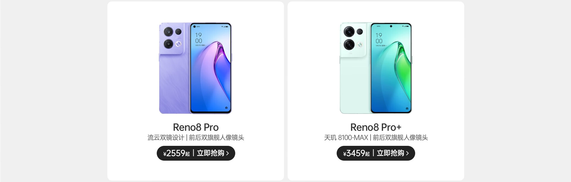 OPPO官方直营旗舰店 - 京东