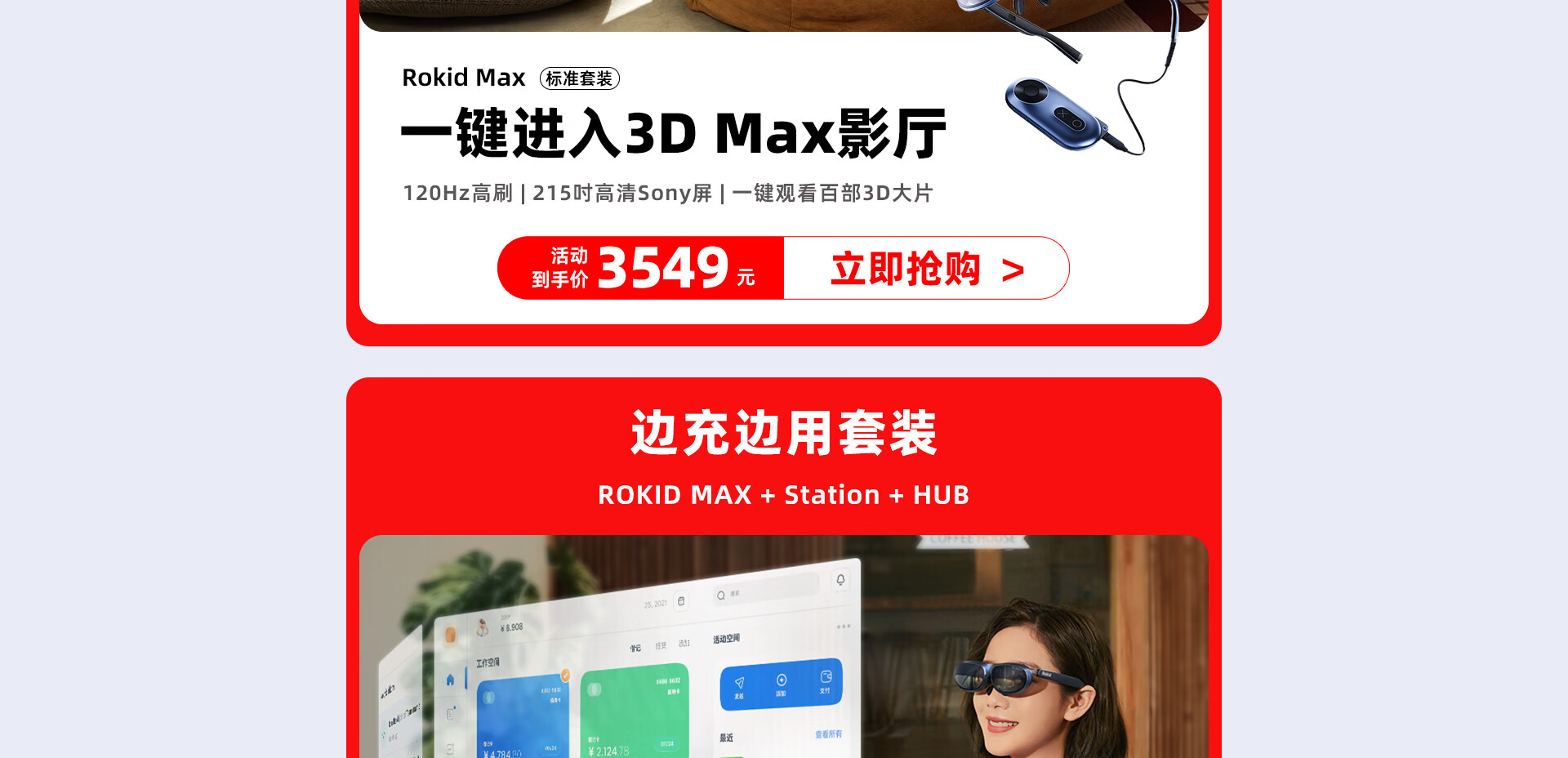 ROKID官方旗舰店 - 京东