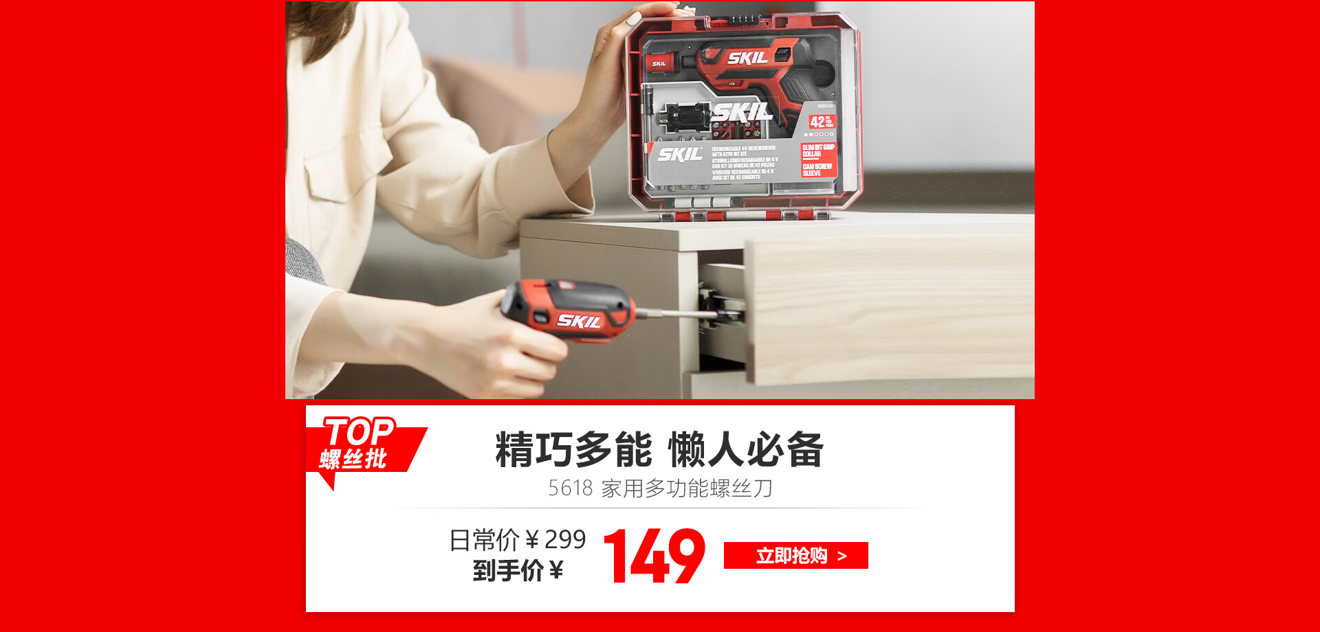 SKIL电动工具京东自营旗舰店 - 京东