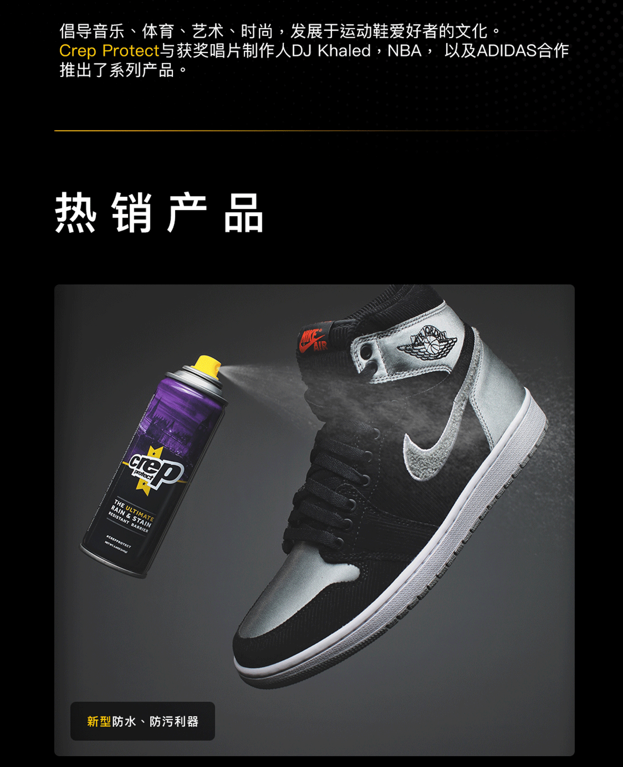 CREP PROTECT运动旗舰店 - 京东