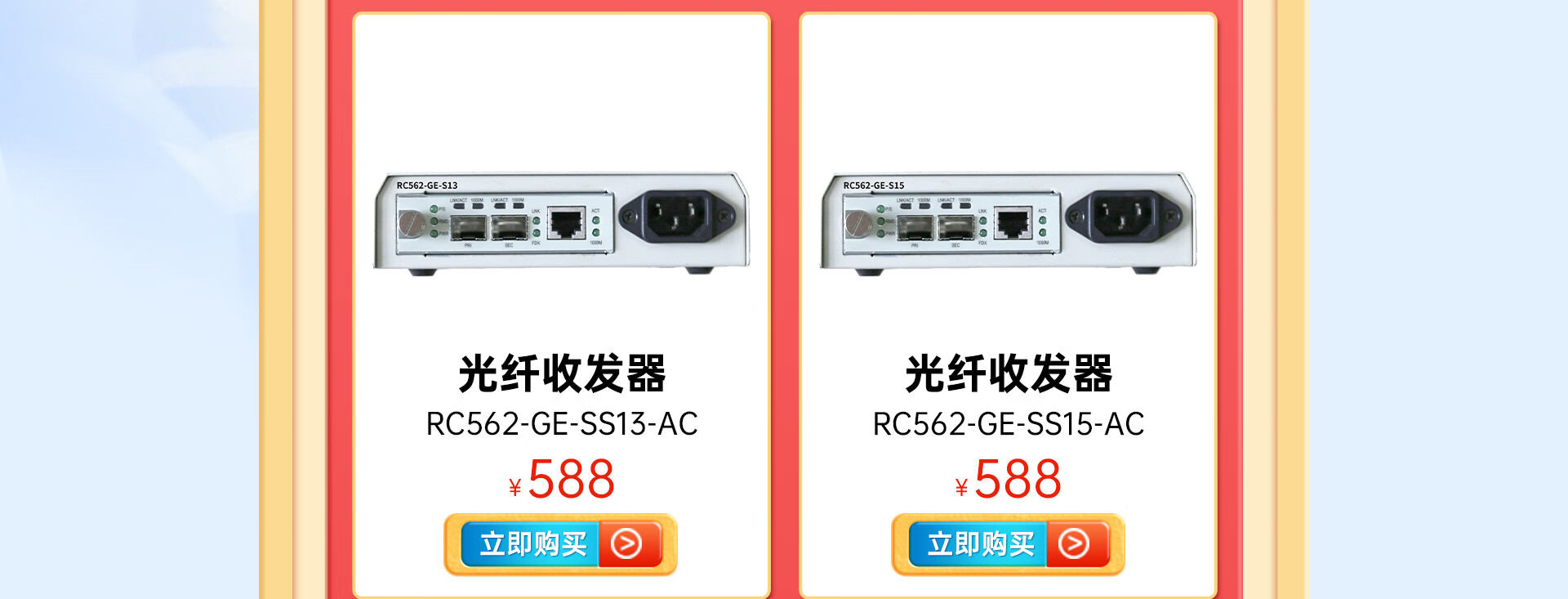 RAISECOM官方旗舰店 - 京东