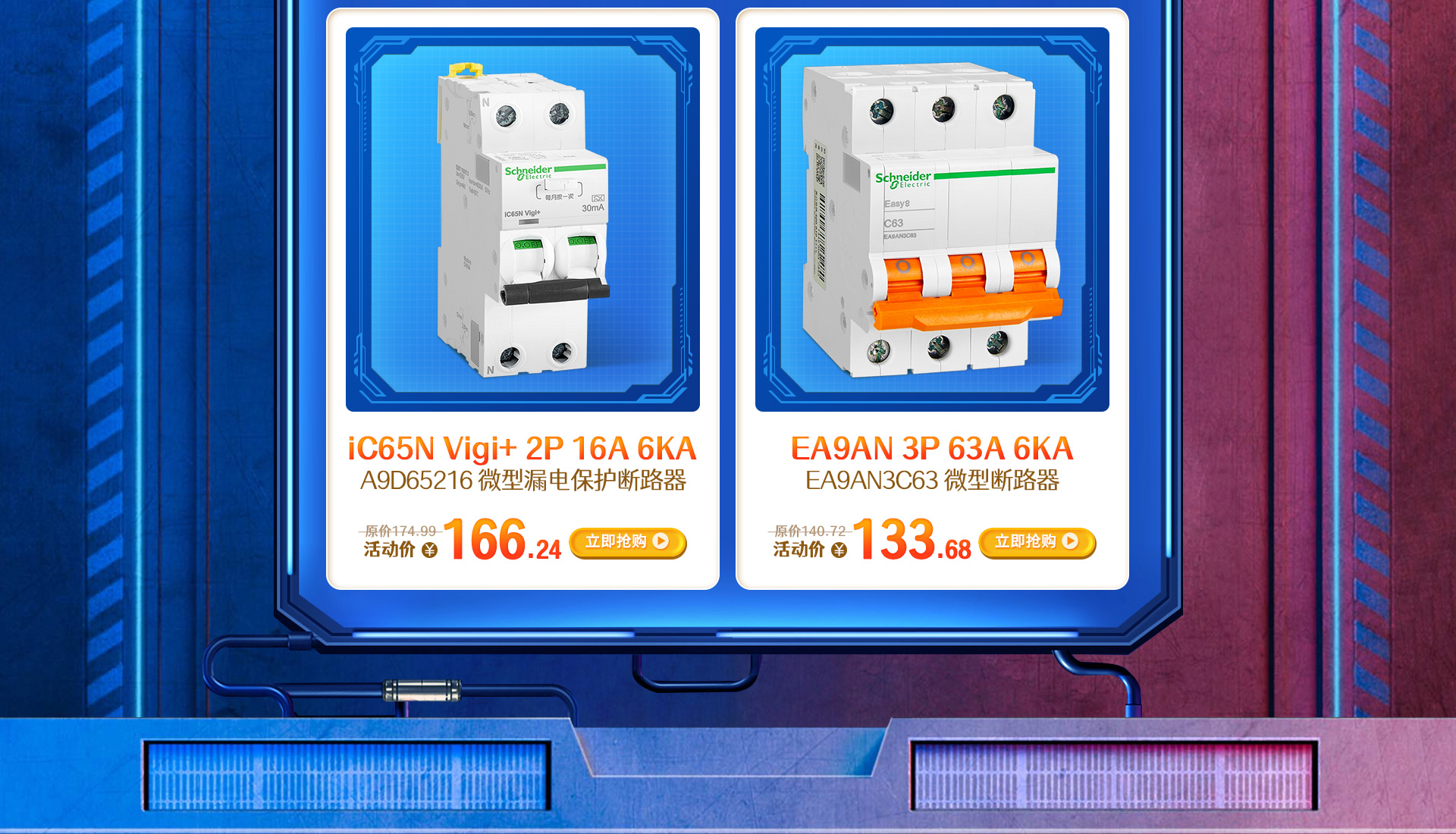 施耐德电气工业品官方自营旗舰店 - 京东