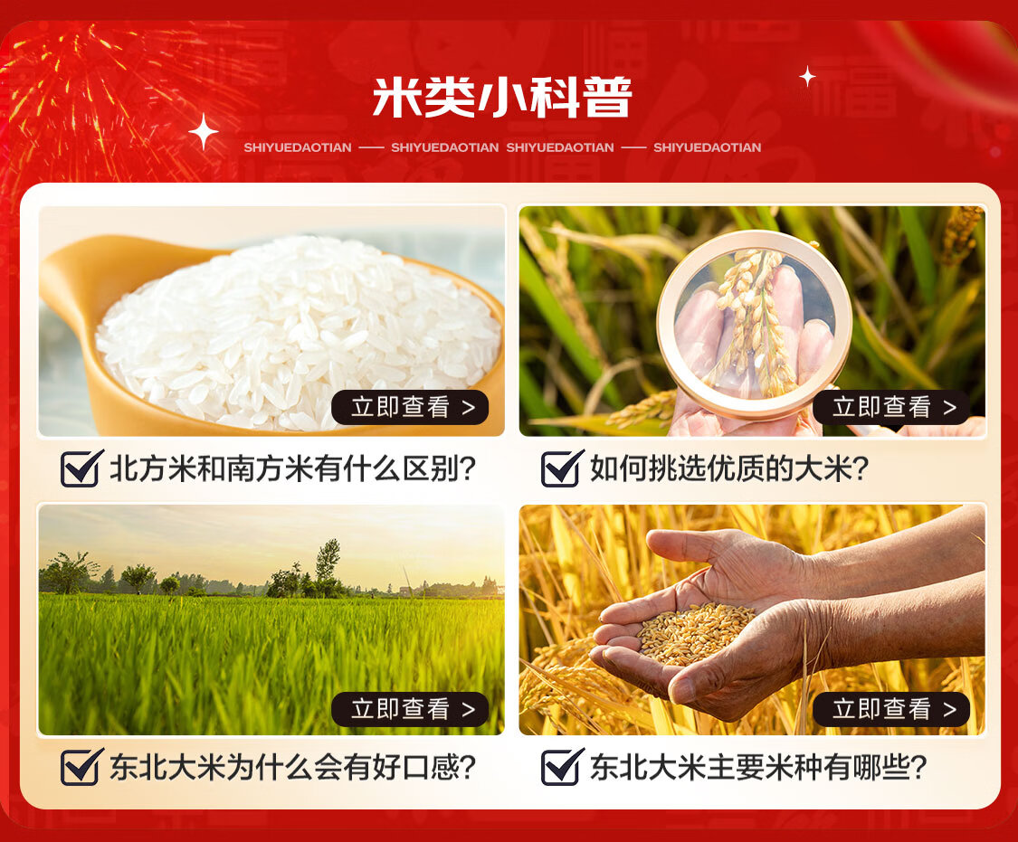 十月稻田京东自营旗舰店 - 京东