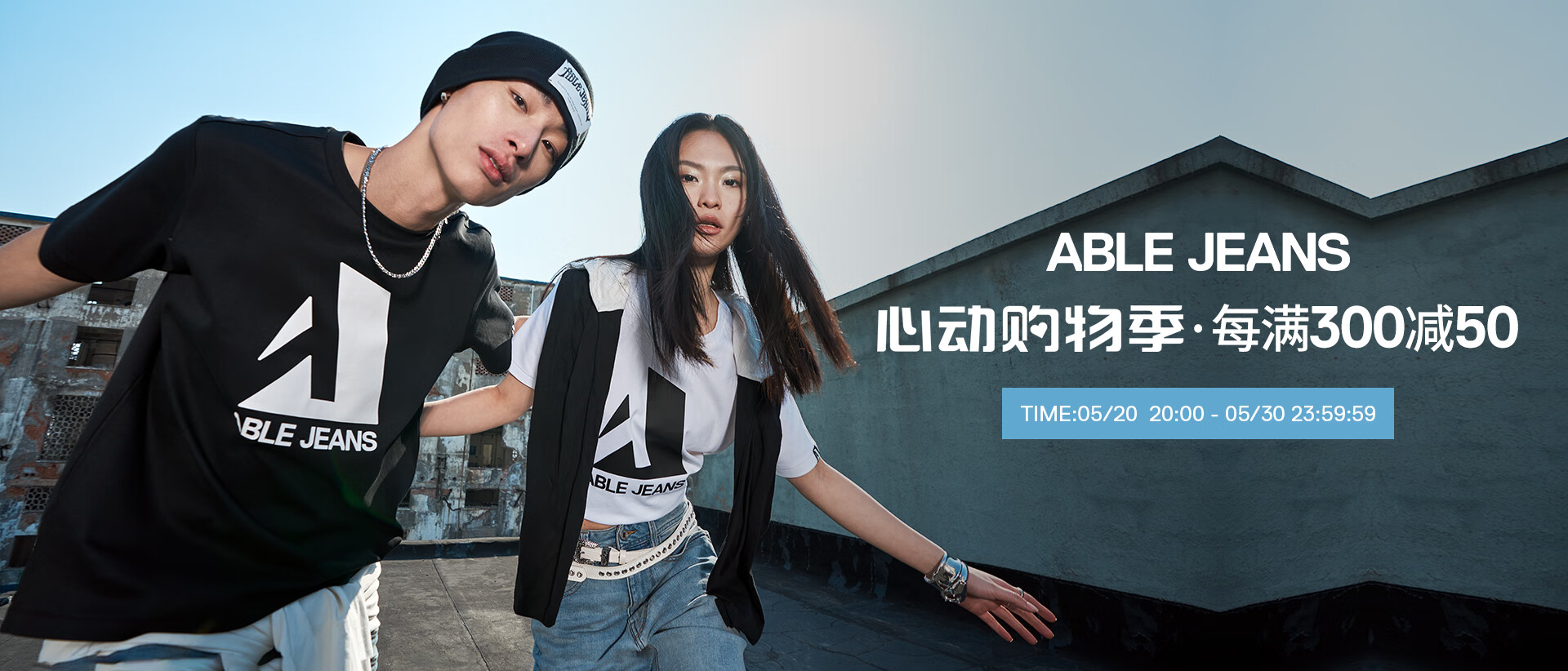 ABLE JEANS官方旗舰店 - 京东