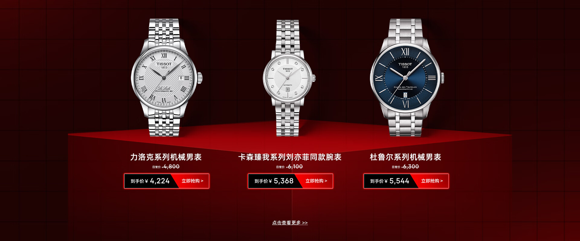 盛时表行官方旗舰店 - 京东