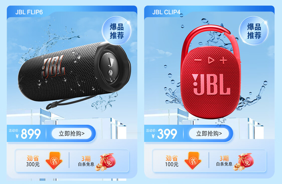 JBL京东自营官方旗舰店 - 京东