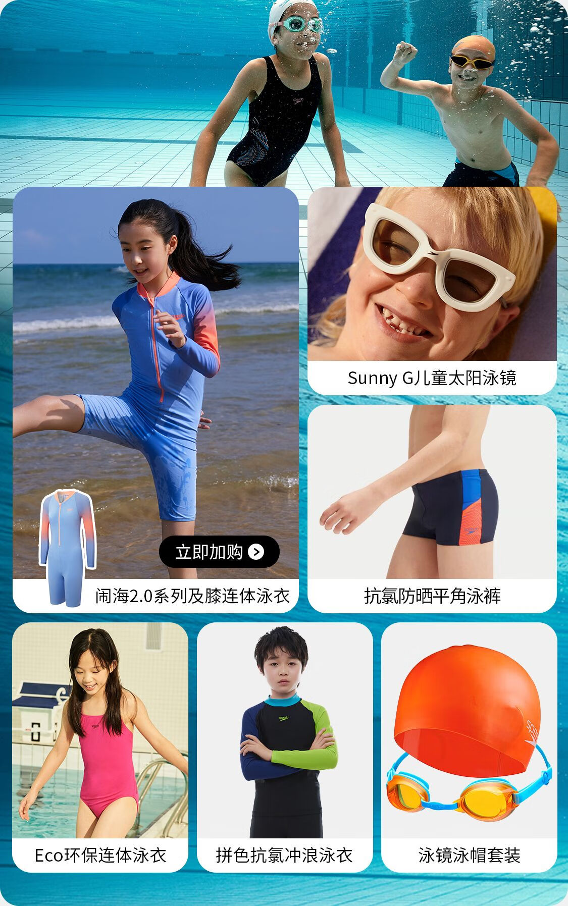 Speedo速比涛官方旗舰店 - 京东