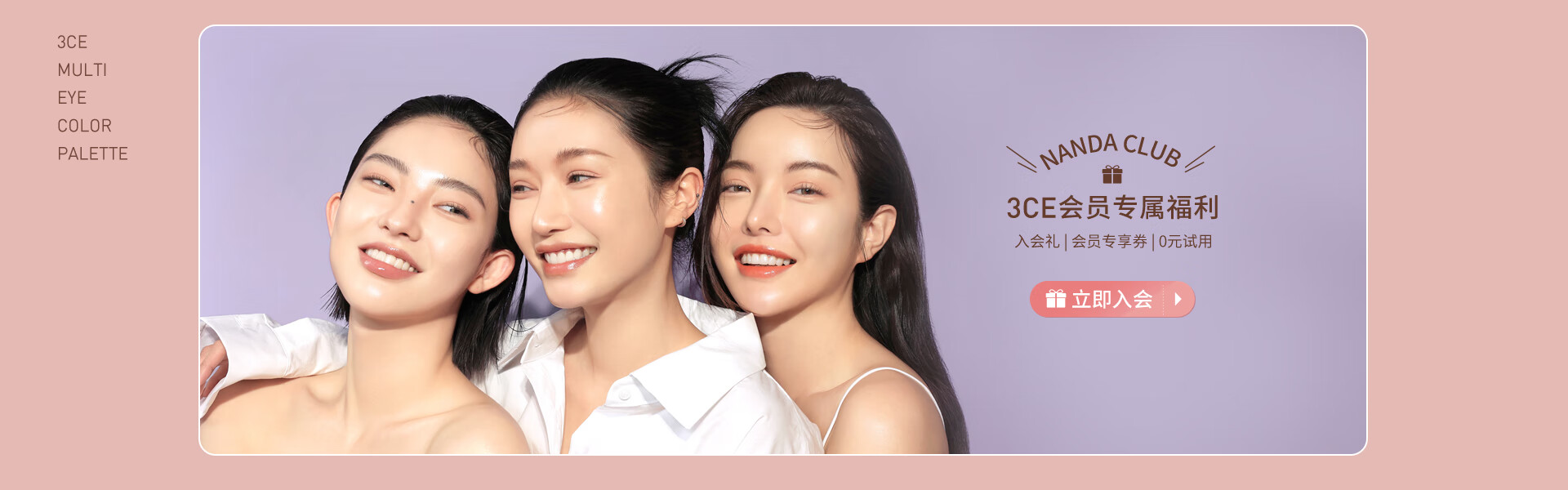 3CE京东自营官方旗舰店 - 京东